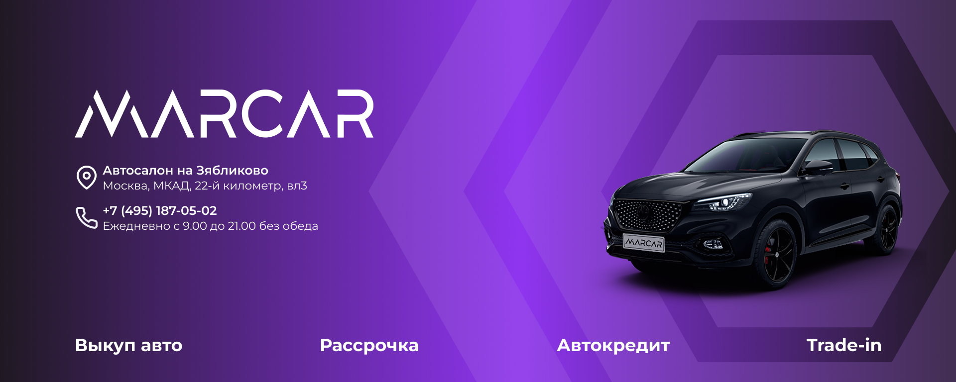 Купить MG HS 2025 в Москве, цены на комплектации Эм-Джи ХС 2025 | MARCAR